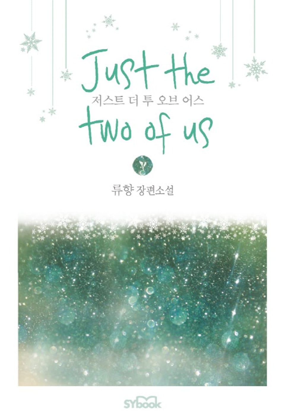 Spoiler Three Delicious Meals Just The Two Of Us 맛있는 세 끼 저스트 더 투