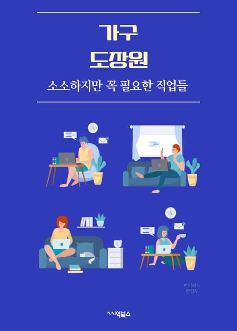 가구도장원 - 가구, 도장, 원목, 디자인, 제작, 커스터마이징, 인테리어, 가구수리, 리모델링, 가구재활용 - 자기계발 ...