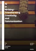 AI in Writing: Transforming Creativity and Communication - artificial ...