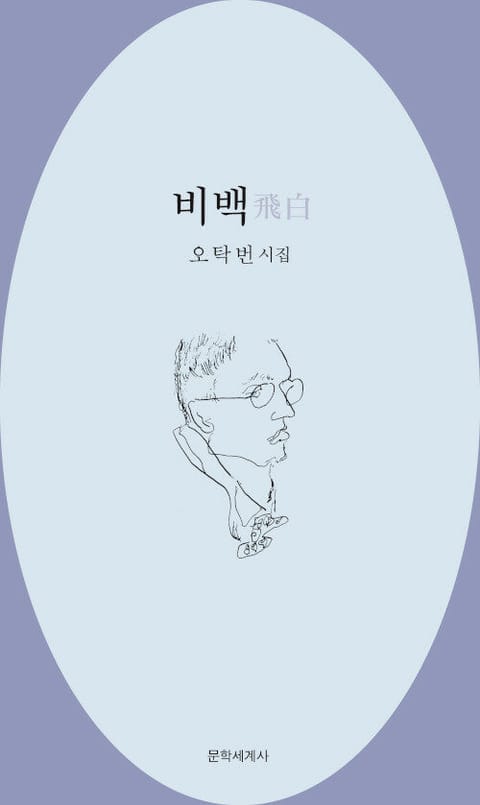 비백 에세이 시 전자책 리디