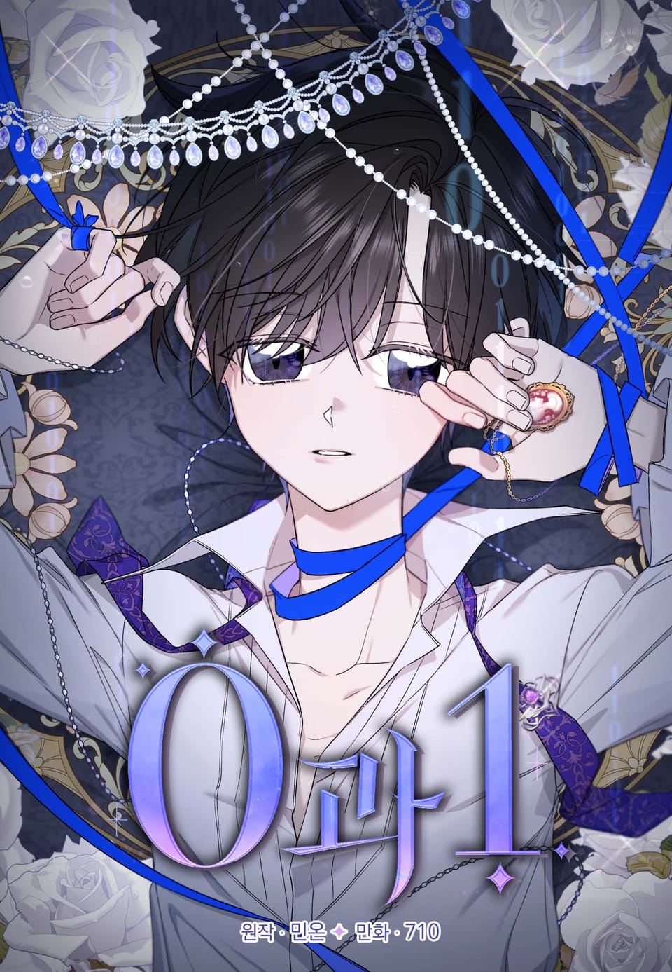 Spoiler - Zero and One / Cero and One / 0과 1 | Novel Updates Forum