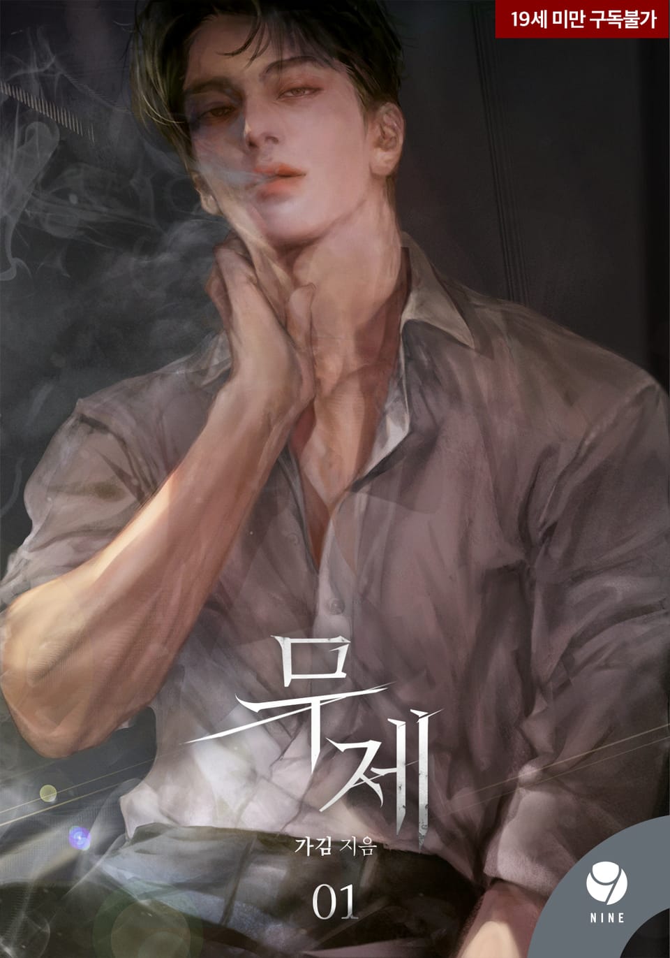 더쿠 호평 많았던 역대 로맨스소설 표지 일러스트 모음