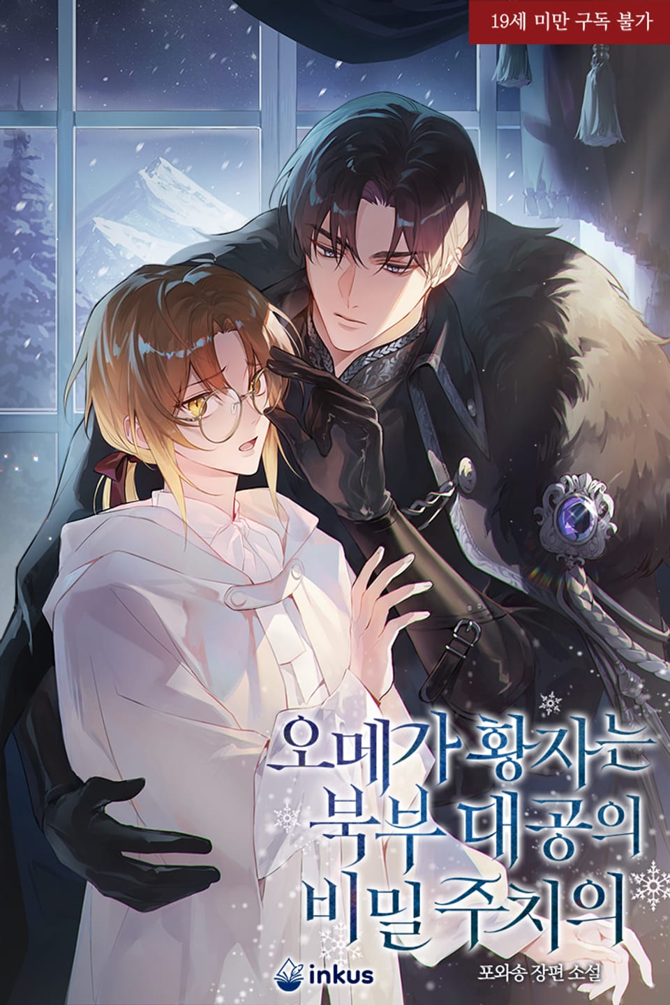 Korean - Omega Prince is the Northern Grand Duke's secret physician.(BL ...